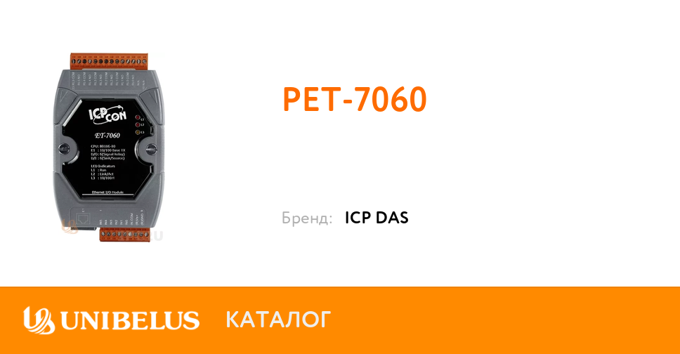 Купить Программируемый контроллер PET-7060 K42856 от Поставщика г