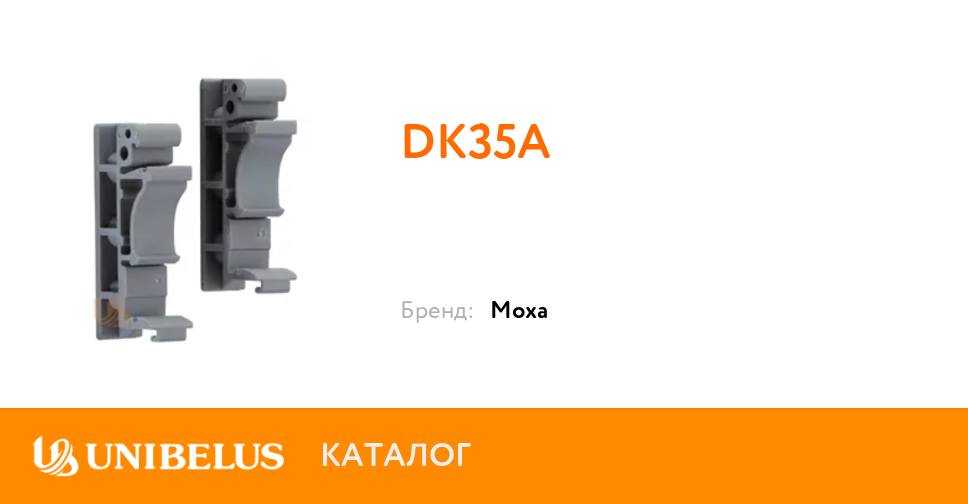 DK35A K33814 от Поставщика года купить в Минске