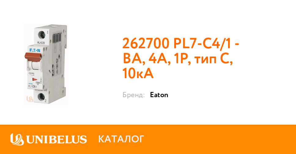 262700 PL7-C4/1 - ВА, 4А, 1Р, тип С, 10кА K72014 от Поставщика го