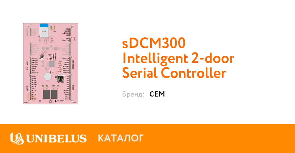 Купить eDCM300 Intelligent 2-door IP Controller K8553 от Поставщи