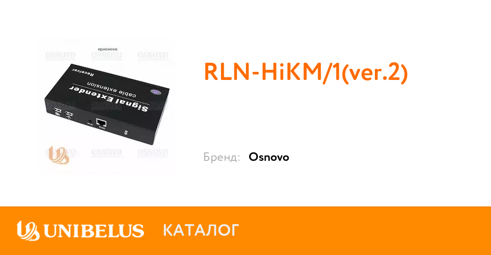 RLN-HiKM/1(ver.2) K50958 от Поставщика года купить в Минске