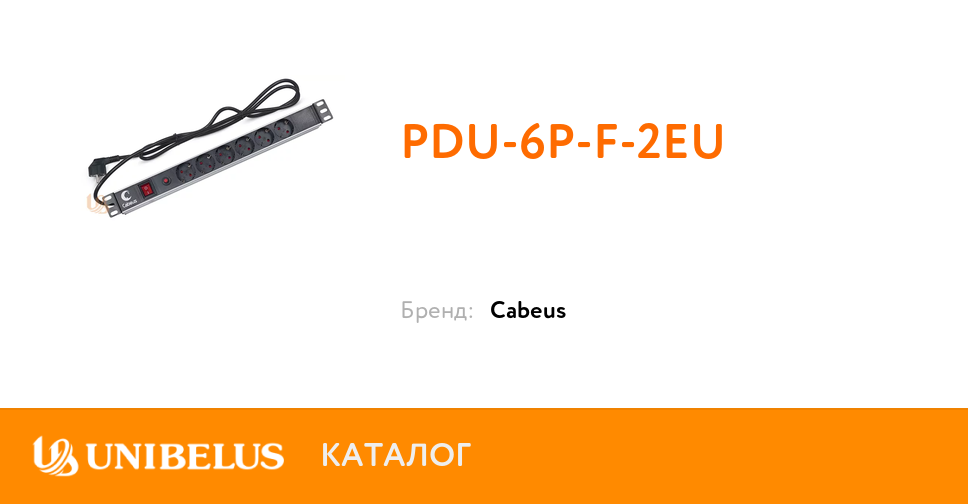 PDU-6P-F-2EU K53207 от Поставщика года Минск