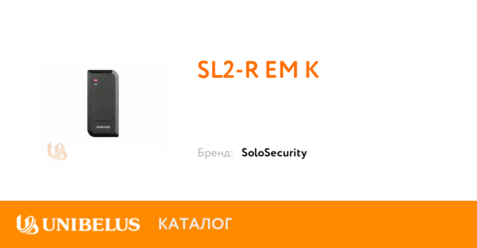 Купить SL2-R EM K от поставщика года. Минск